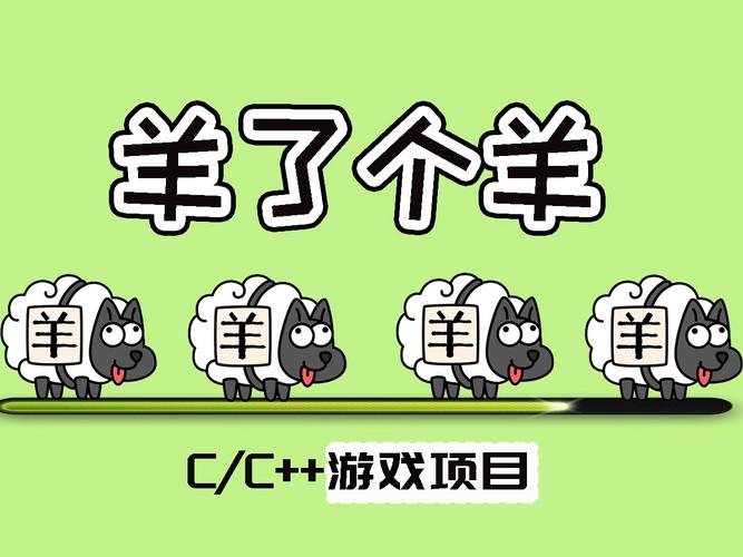 微信游戏羊了个羊破解版图标