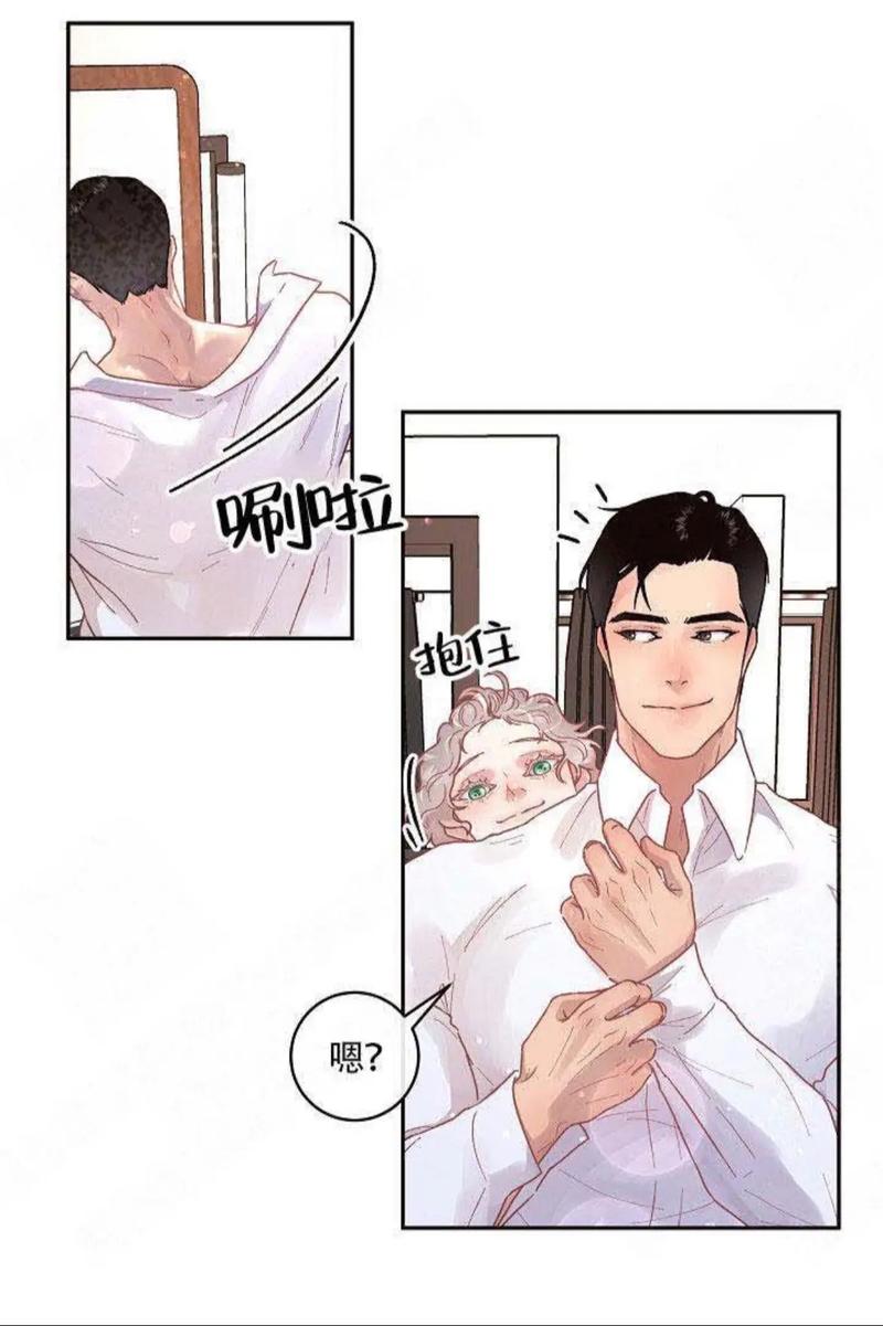 勾引alpha的方法漫画截图