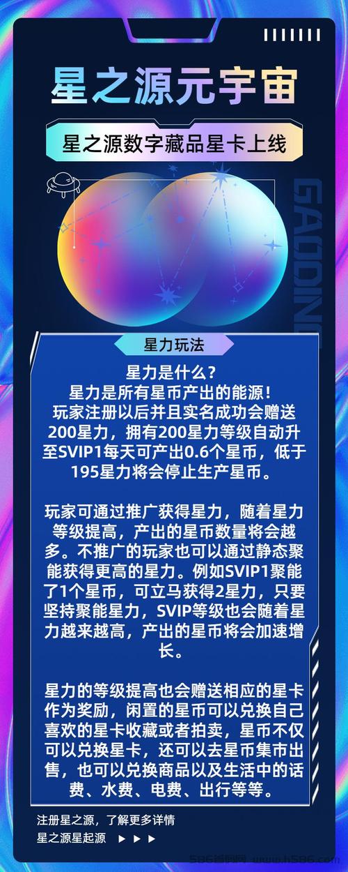 星之源