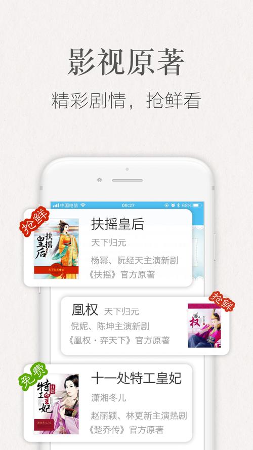 潇湘书院手机触屏版