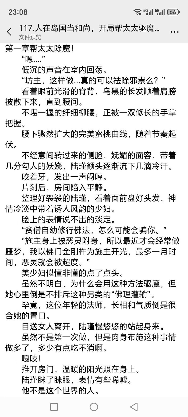 悠悠小说大全
