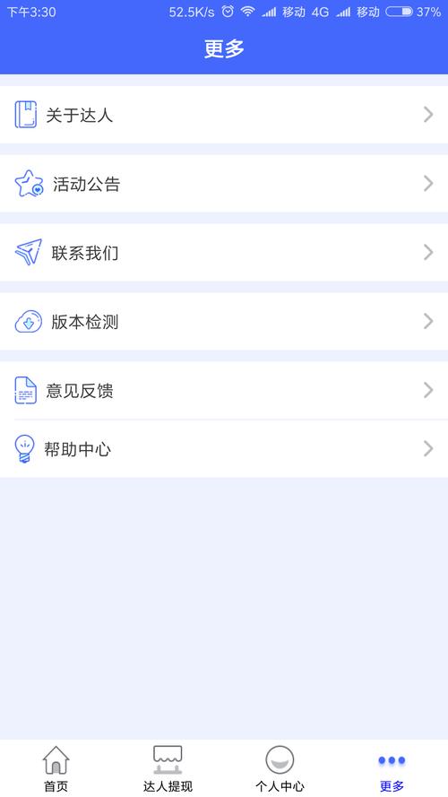体验喵v2.2.4