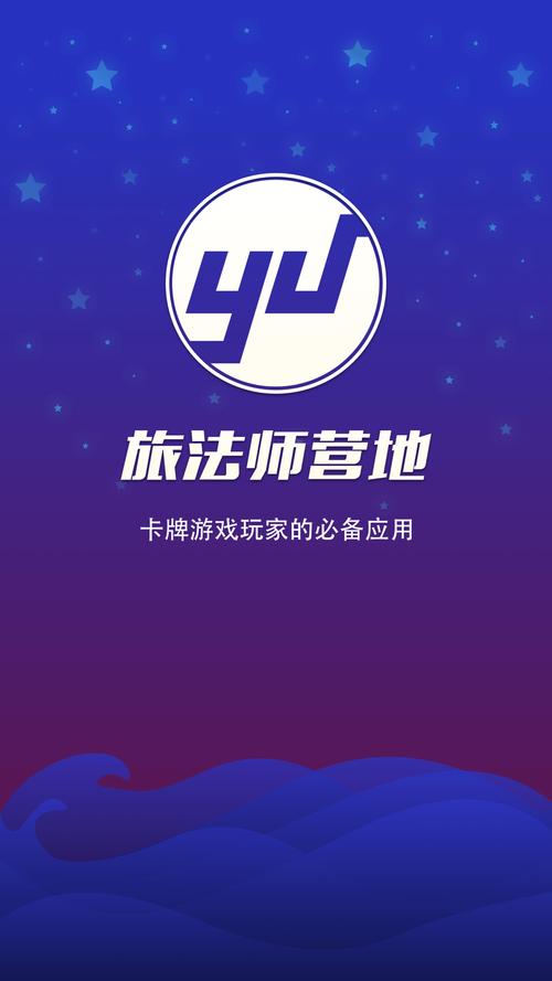 旅法师营地图标