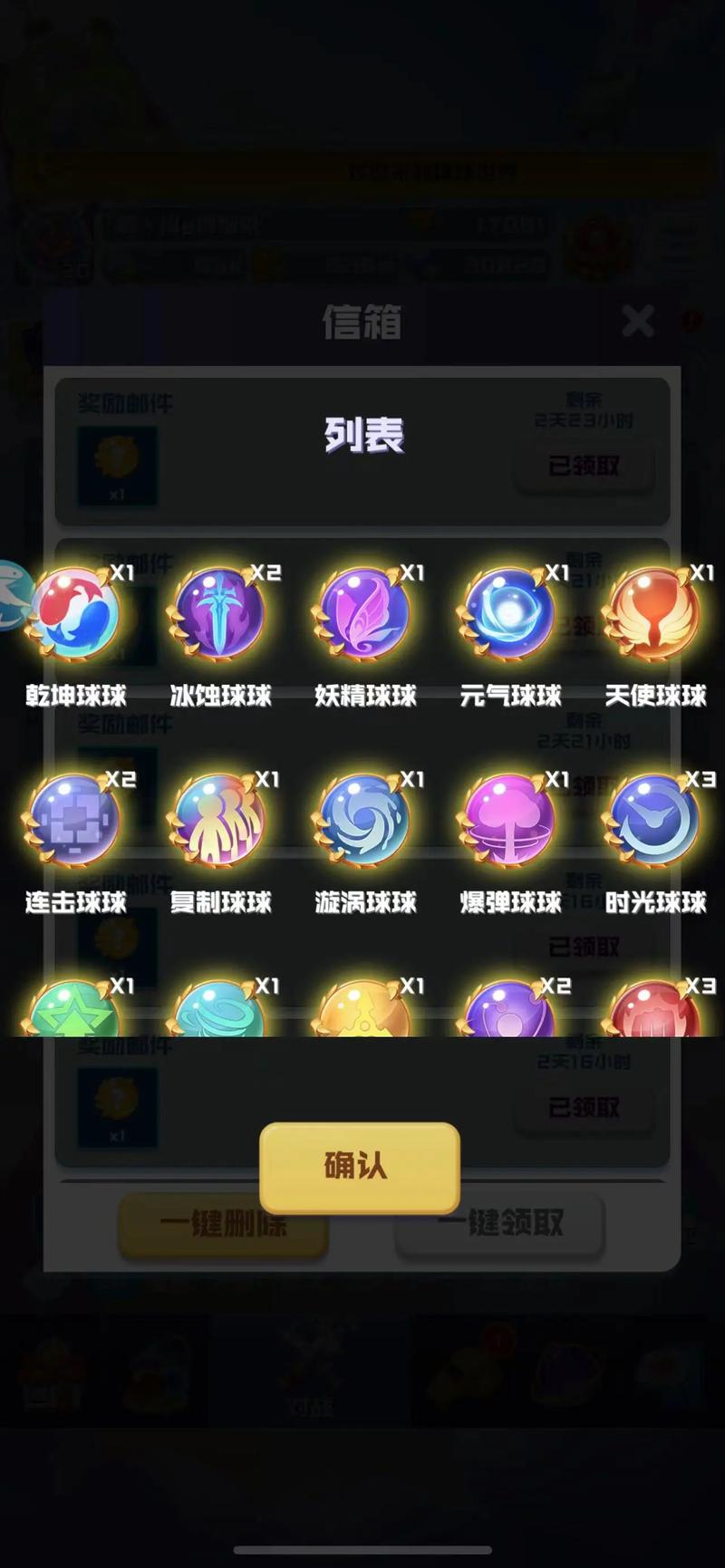 球球英雄辅助