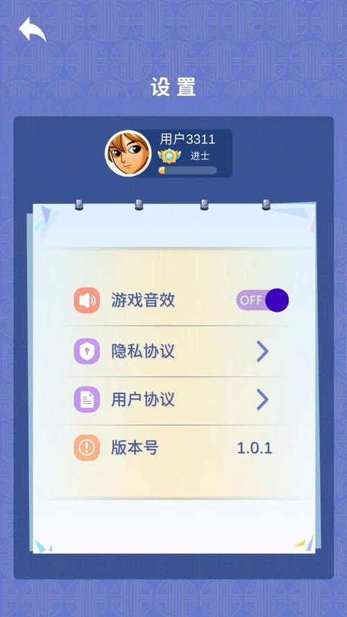 爱上答题极速版