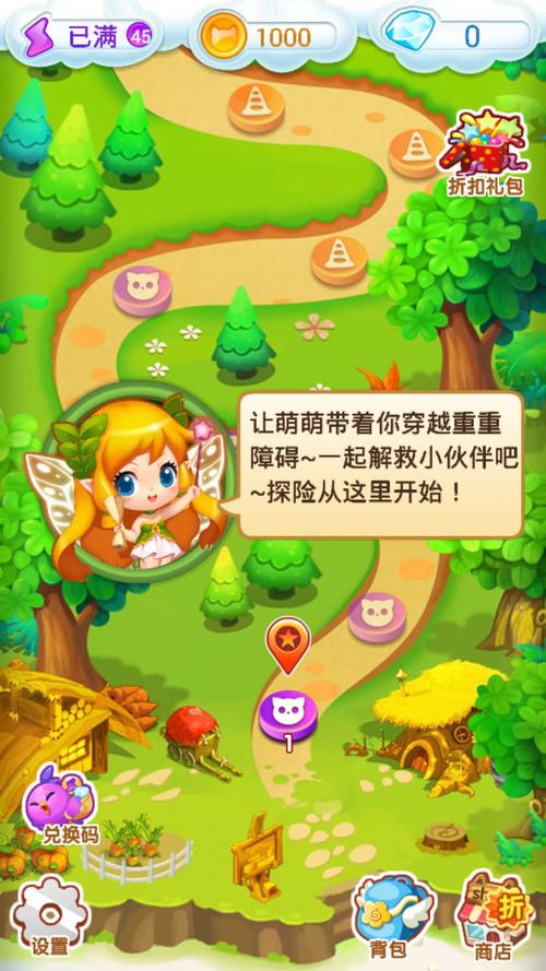 罗莉大消除v1.0.0截图