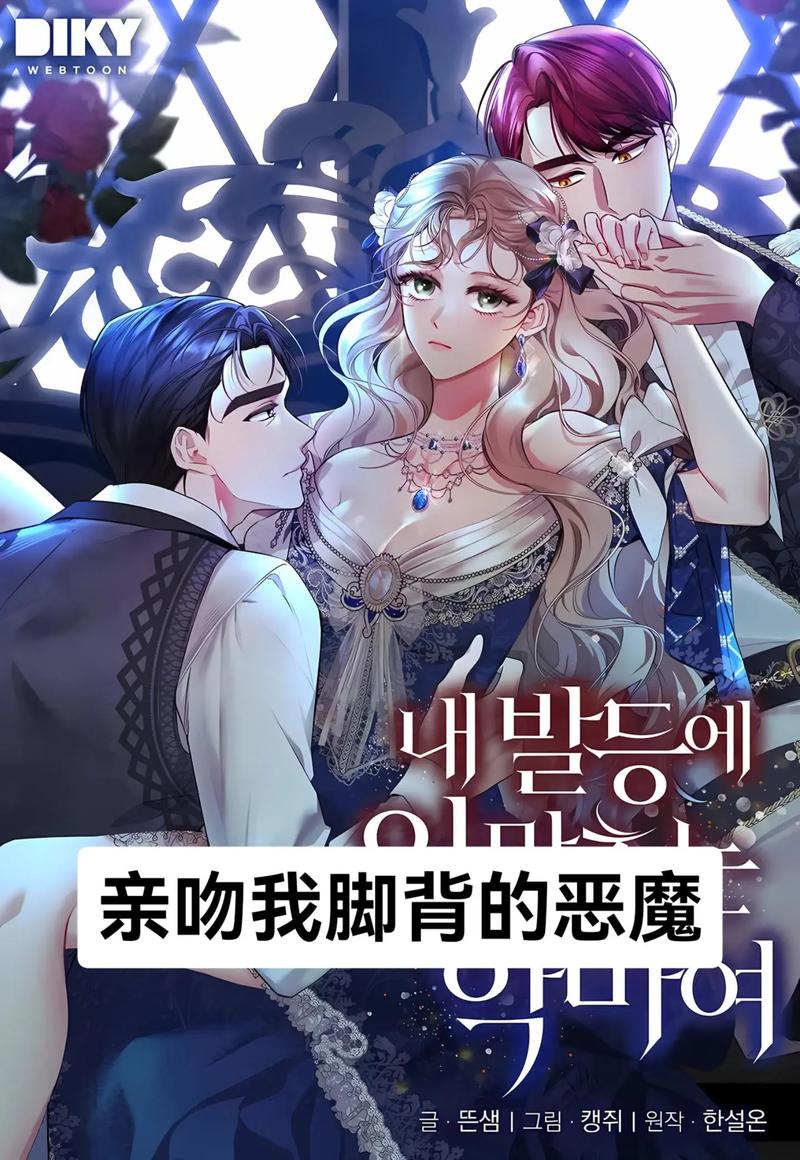 亲亲韩漫画图标