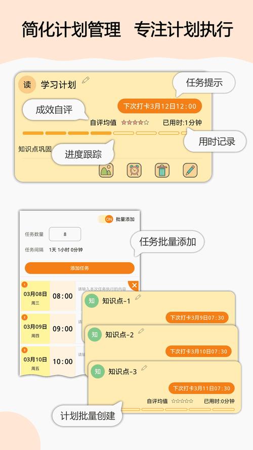 有个计划免广告版v2.3.6