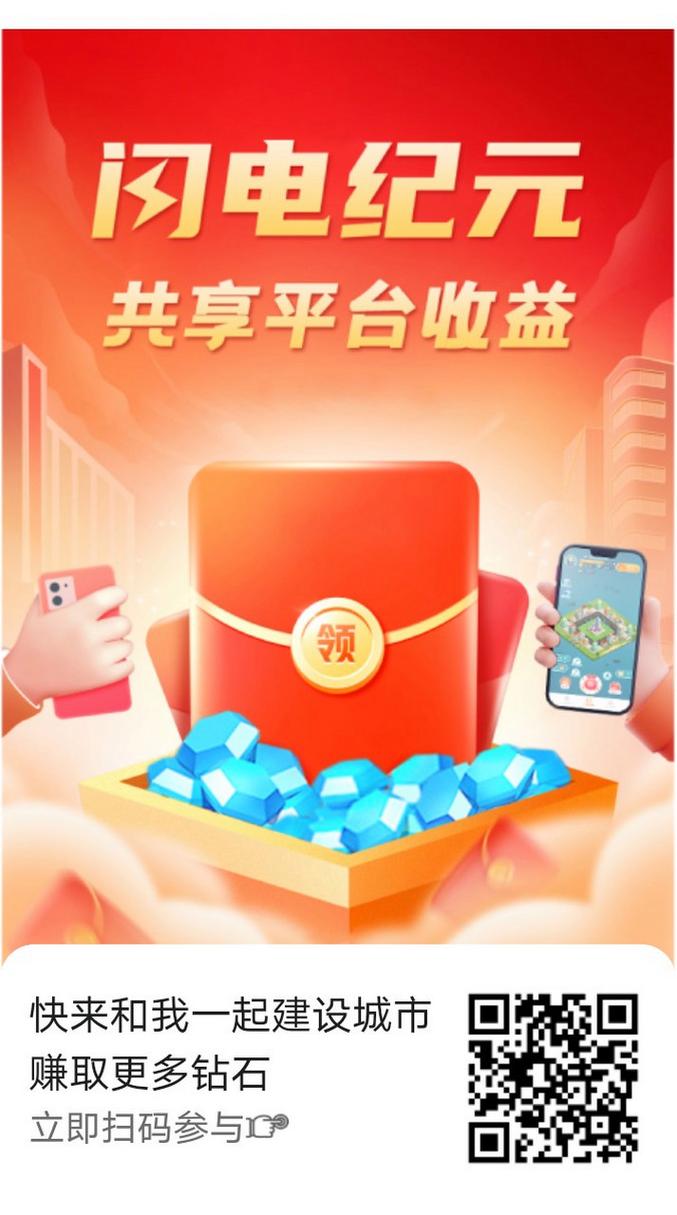 闪电大富翁(闪电纪元)图标
