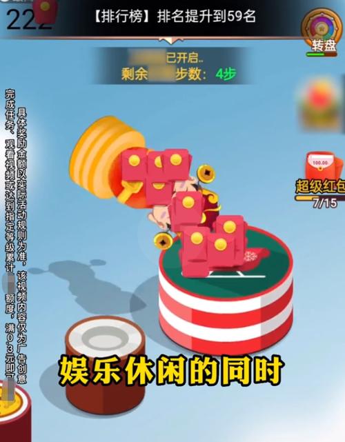 财神跳跳乐