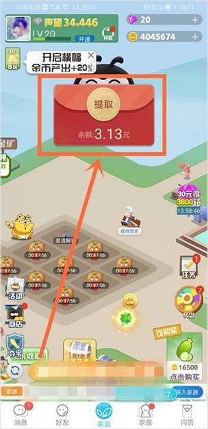 派派赚钱官方版