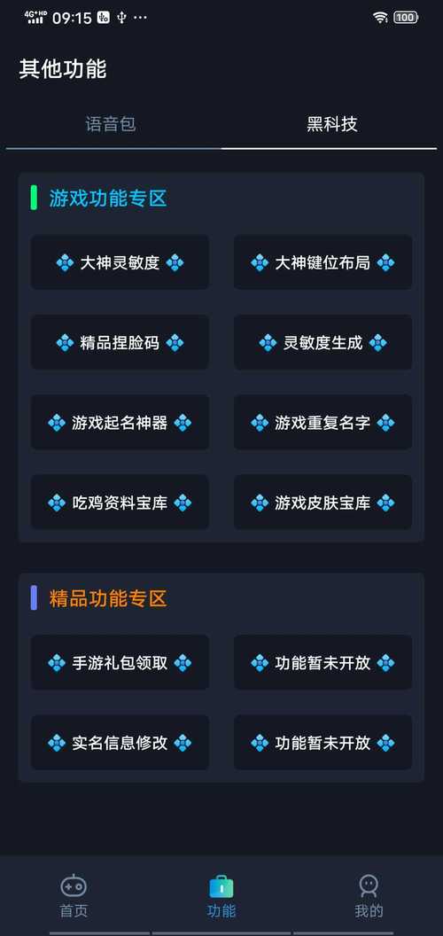 画质星球最新免费版