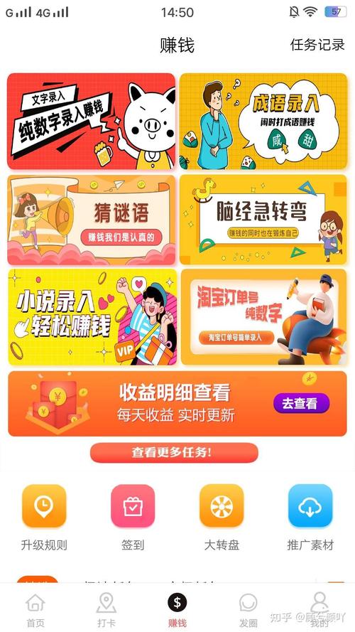 点点录入打字APP