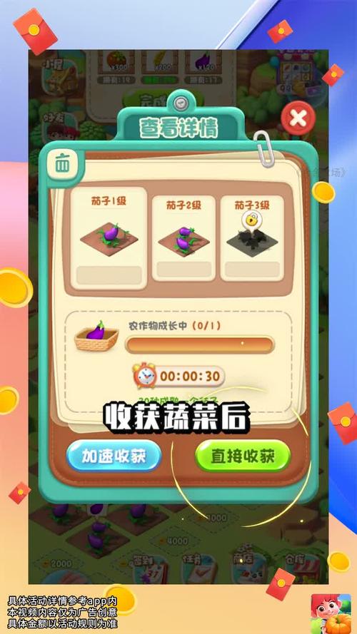 合合农场红包版图标