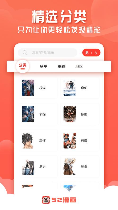 52漫画免费漫画APP图标