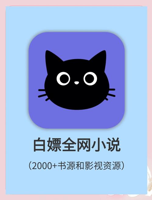 喵喵阅读浏览器图标