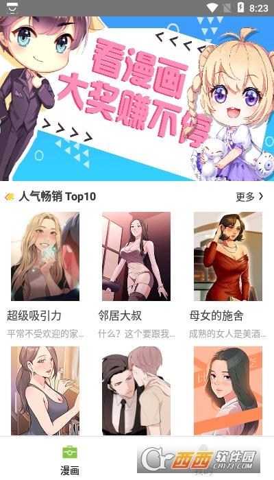 严选漫画无限金币破解版