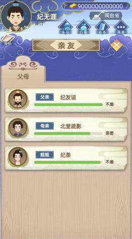 古代人生内置修改器1.43