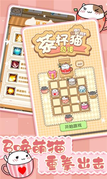 茶杯猫奇谭v1.0