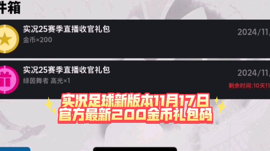 Fifa足球世界cdkey兑换码领取助手截图