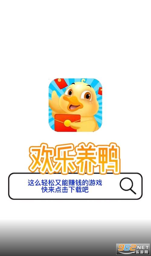 欢乐养鸭赚钱版图标