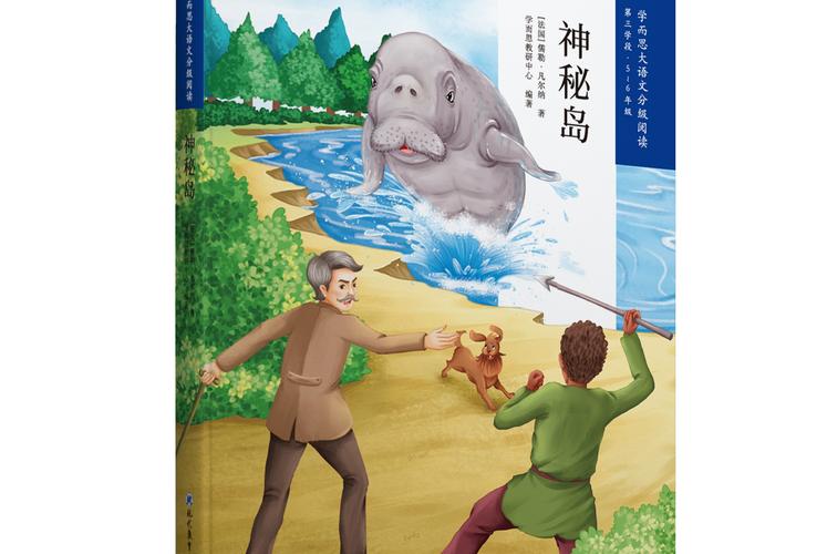 神秘小岛漫画截图