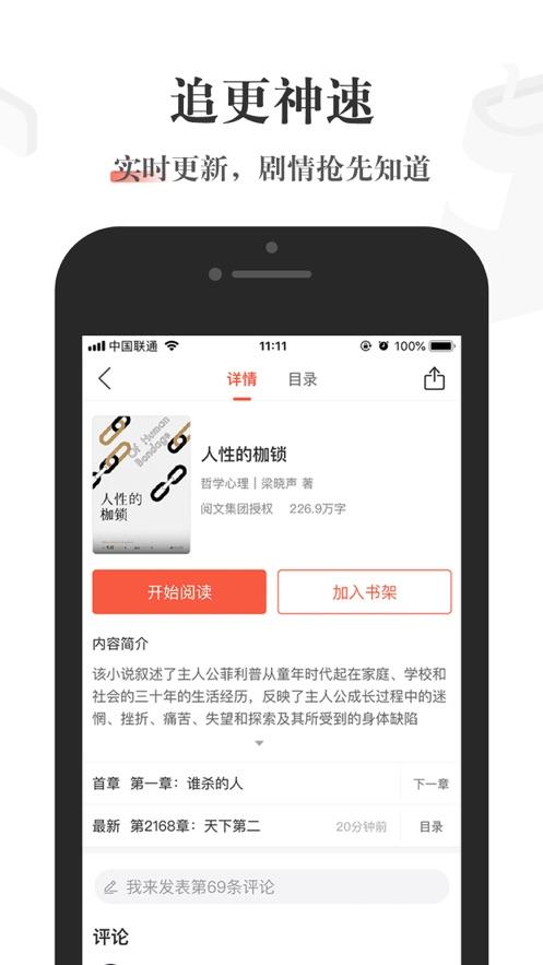 酱紫看书小说