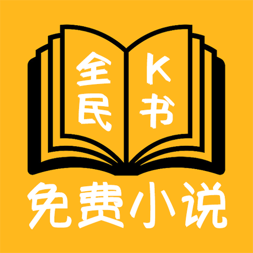 全民K书小说v2.0.4图标