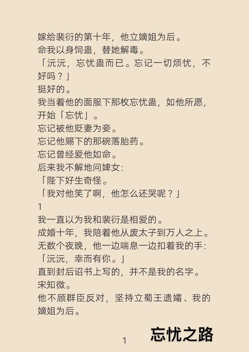 忘忧小说全文免费阅读v4.5