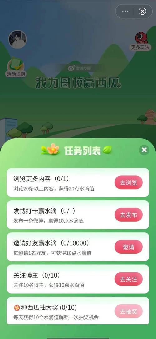 西瓜计步赚钱v1.0.9