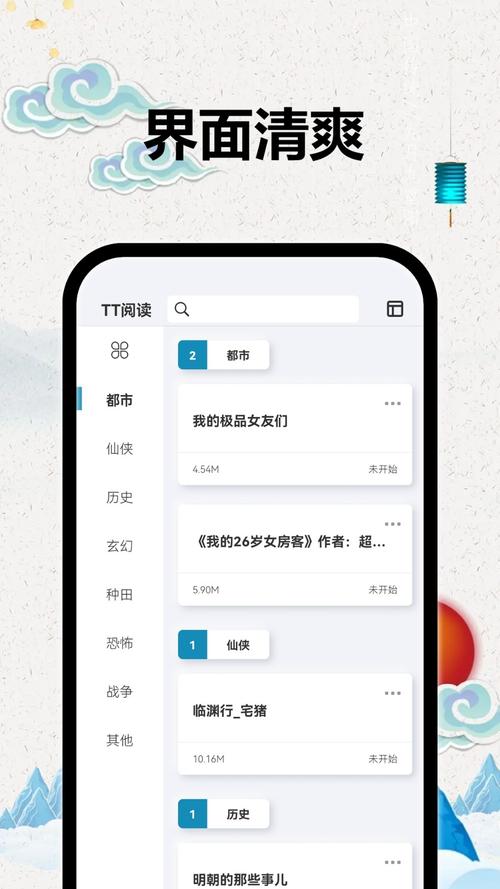 TT阅读v4.2