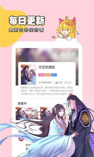 千千漫画官方版截图