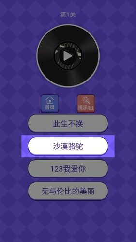 猜歌小超人最新红包版