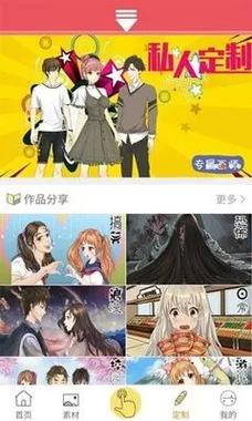 差差漫画app官方版