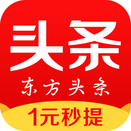 东方头条极速版v1.0