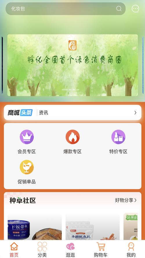 福多多app安卓版