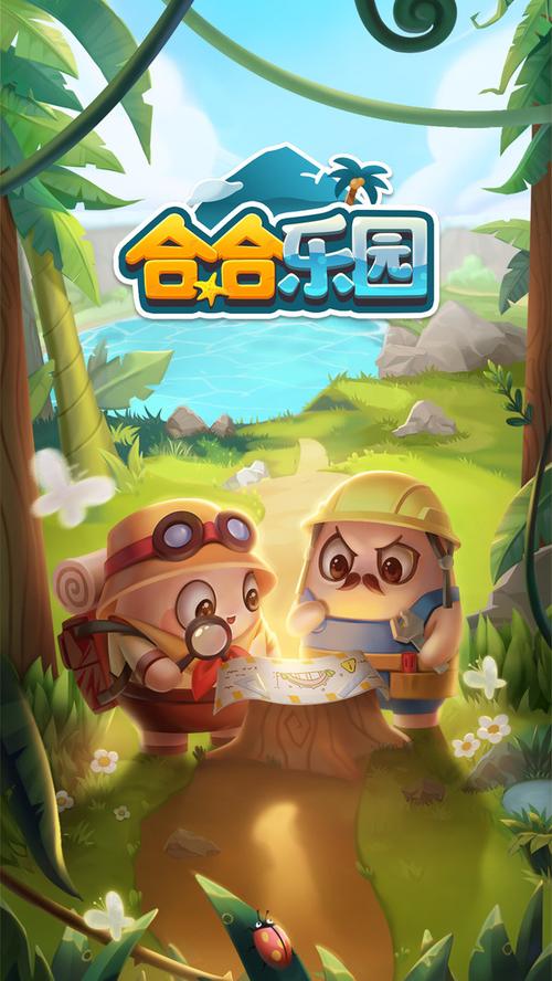 合合乐园v1.0.0截图