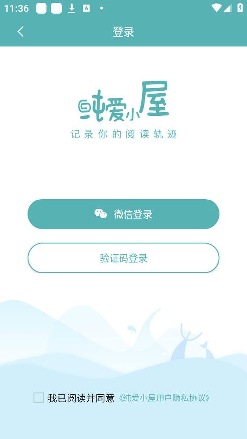 纯爱小屋v1.1.4截图