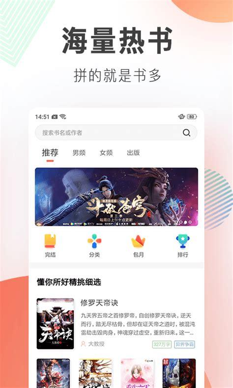 宜搜小说极速版