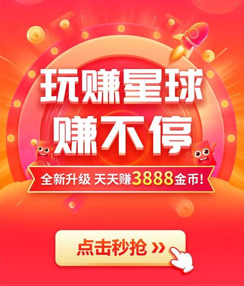 2345玩赚星球