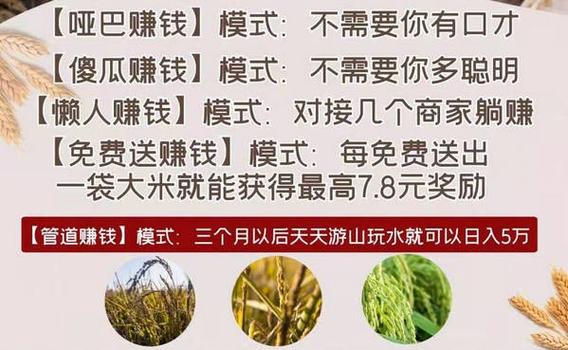 富优米业官网版v1.0