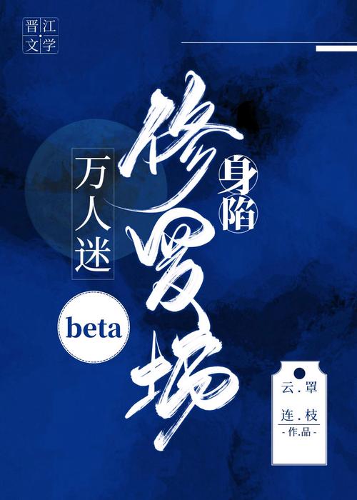 万人迷小说截图