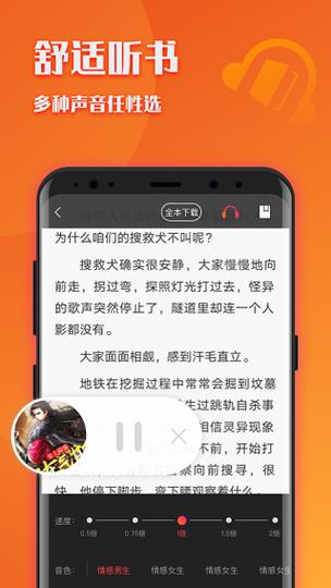 阅友小说阅读器