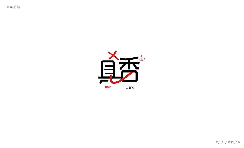 真香小说图标