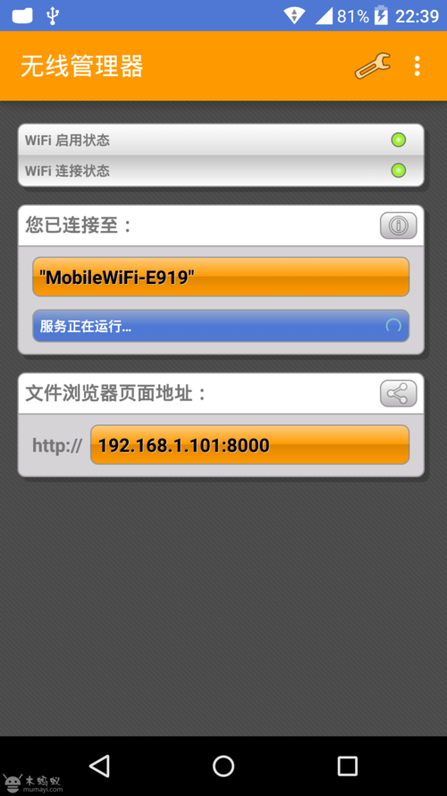 无线文件管理器(WiFi File Explorer Pro)下载截图