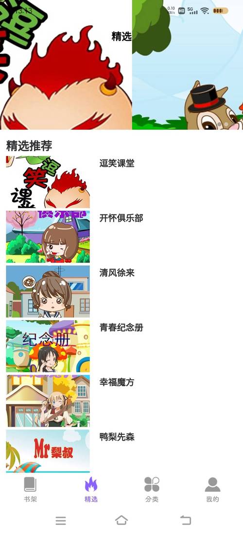 吉呈漫画1.0