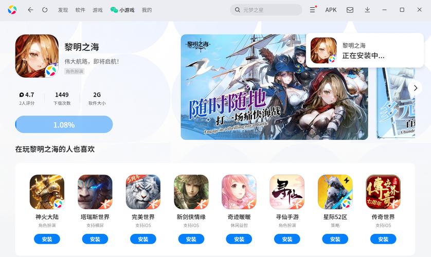 黎明之海修改器图标