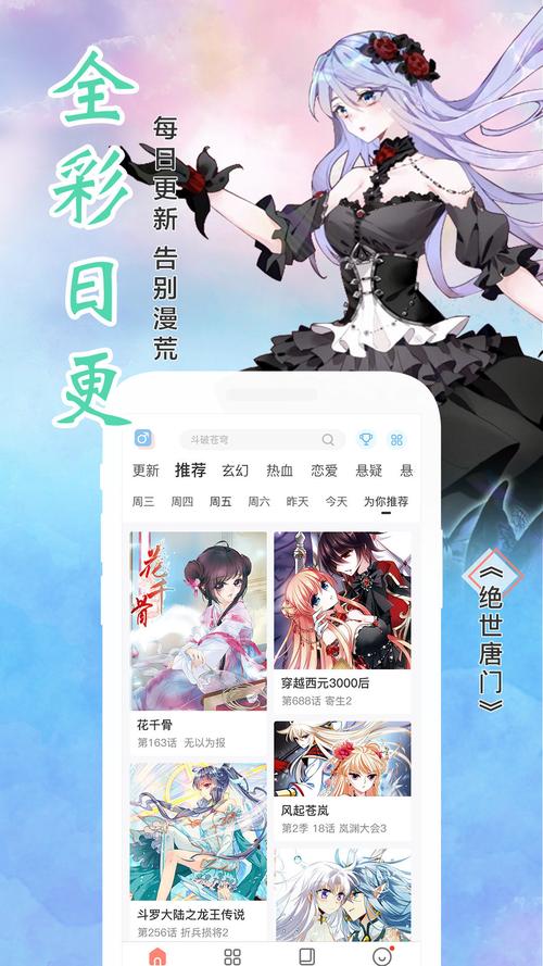 飒漫画破解版永久免费无登录