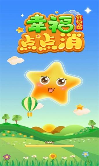 幸福看点红包版v1.0.1图标