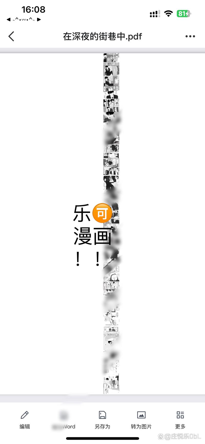 乐可漫画免费漫画图标